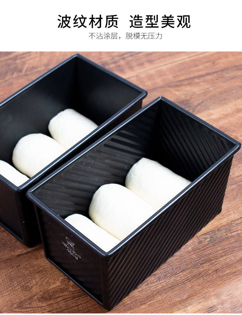 Sanneng black low sugar 450g raw toast mold 250g toast box 900g baking ...