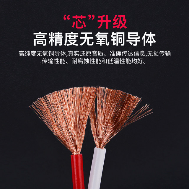 RVVH audio cable speaker cable 2 core 1.52.53.04.0 protective cover ...