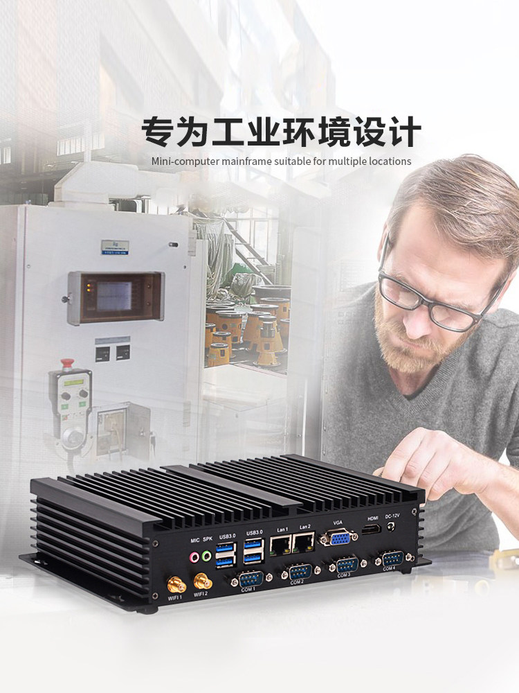 PC Industriel Sans Ventilateur Zhanmei GK1037 - Intel Celeron, 8GB DDR3