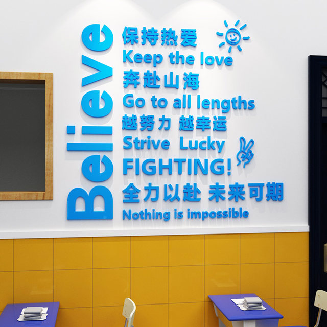 Class layout motivational slogan wall stickers, study room wall ...