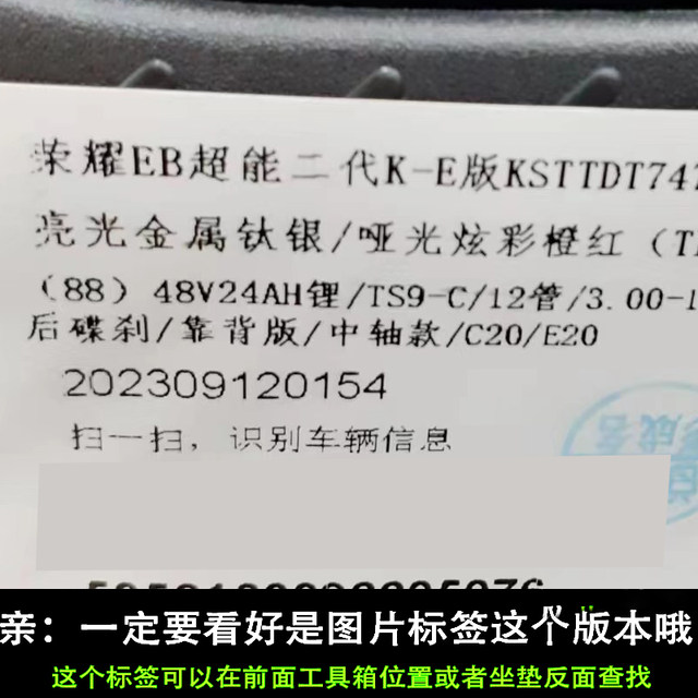 Suitable for Tailing Honor EB Super Energy Second Generation Electric ...