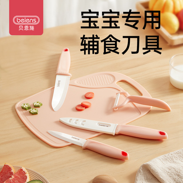 Baina's supplementary food knife tool ceramic knife set Child baby baby ...