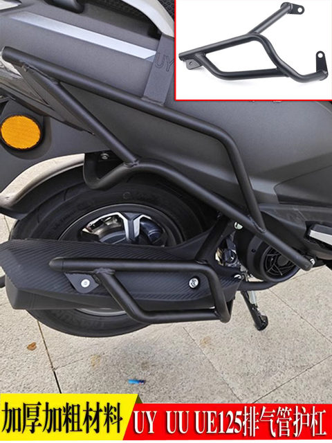 Suitable for Suzuki UY125 exhaust pipe protection bumper UU125 UE125 modification anti -drop ...