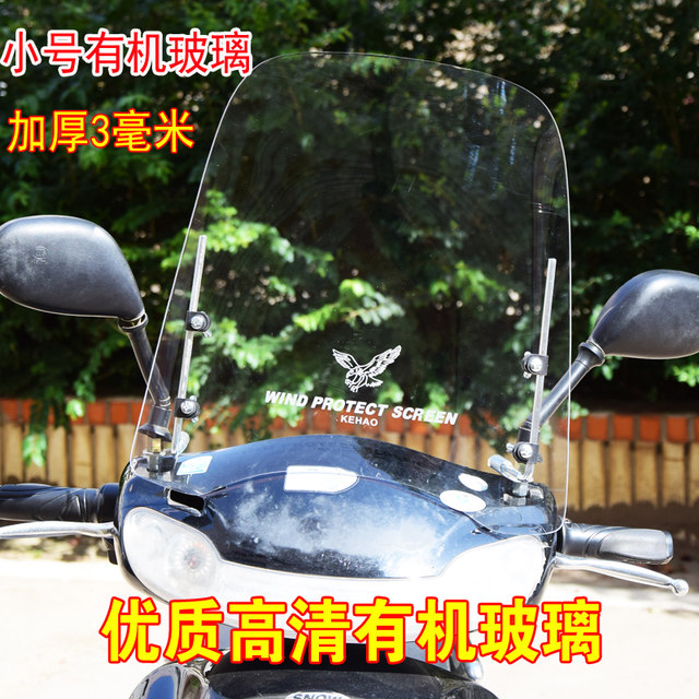 Add high bend beam men's pedal Motorcycle front windshield electric ...