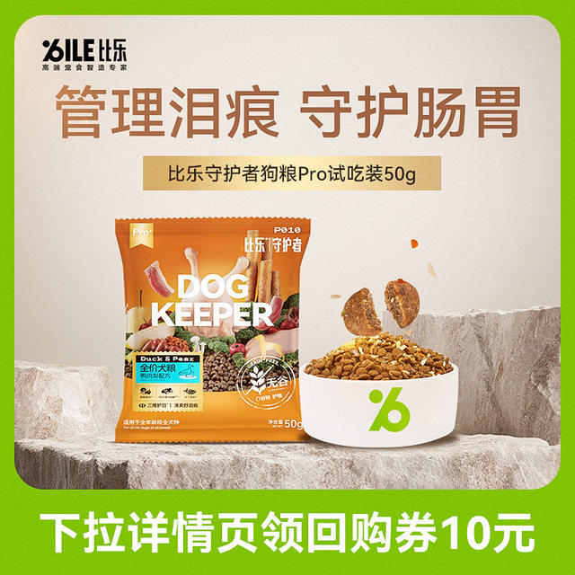 Bile Guardian Duck and Pear Dog Food 50g