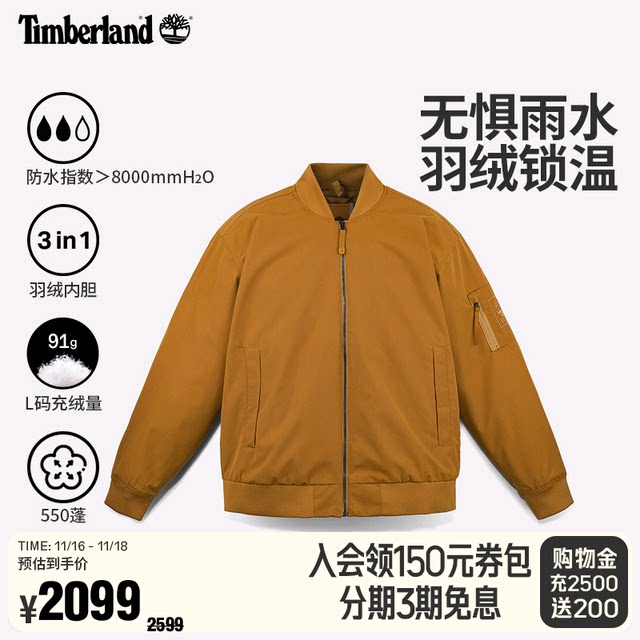 Timberland men's three-in-one down jacket 24 new warm and waterproof A6927