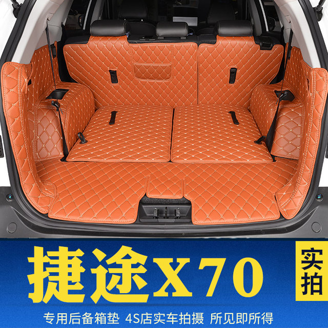 Jietu x70C-DM trunk mat fully surrounded x70m Jietu x70s car trunk mat 5-seat trunk mat