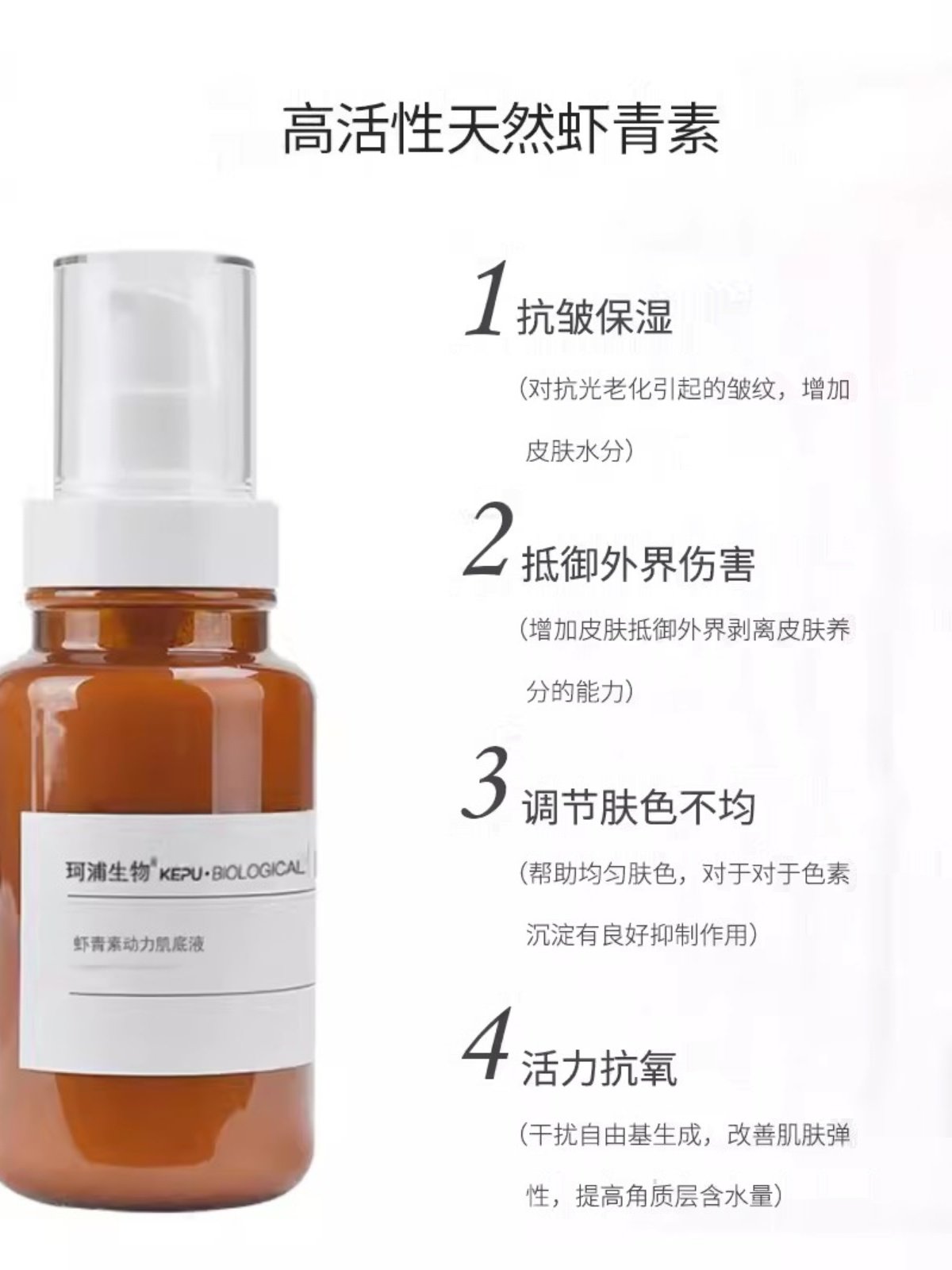 Kepu Astaxanthin Essence - Anti-Aging & Porenminimierendes Serum - 170ml
