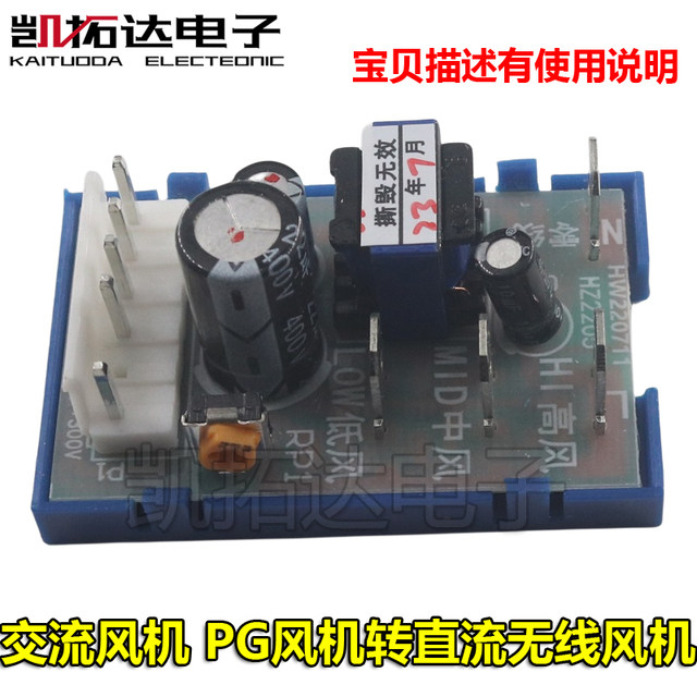 Frequency air conditioner AC fan conversion DC 5-wire power module AC ...