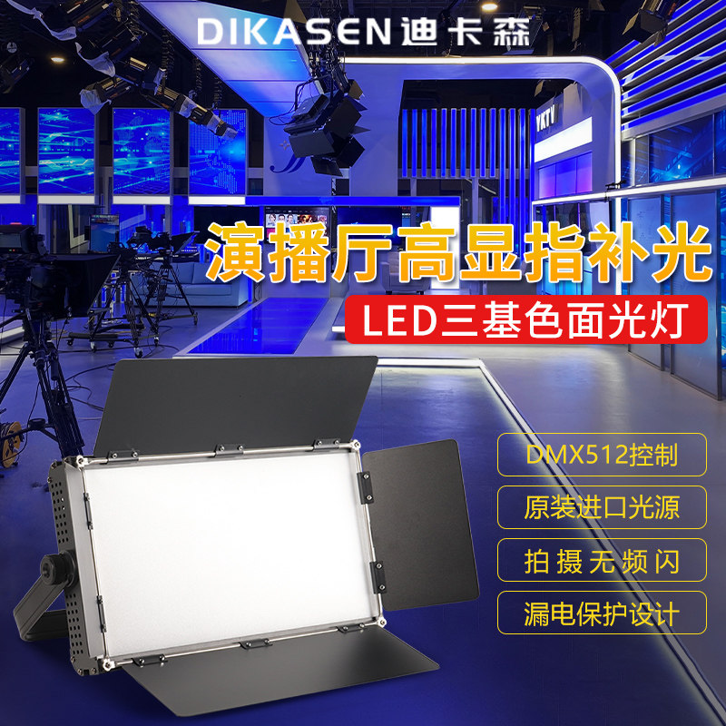 LED Three-Color Surface Light Fill Light - Embedded Flat Panel Light ...