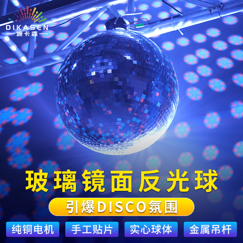 Disco Reflective Glass Mirror Ball - Dance Hall Bar Lights