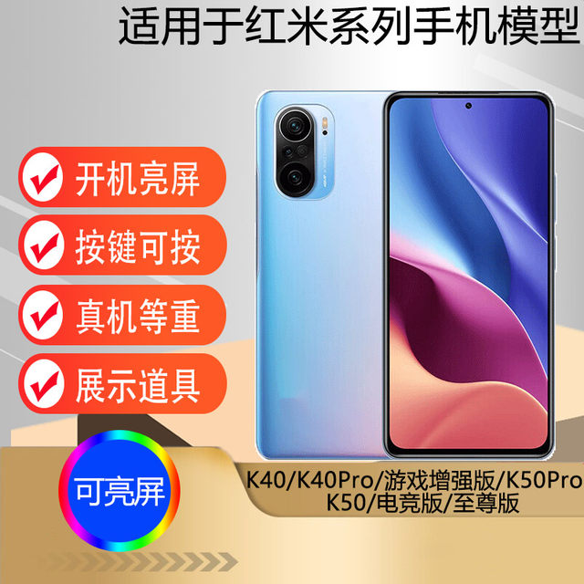 U/Q mobile phone model is suitable for Redmi K40 game enhanced version k40pro model machine ...