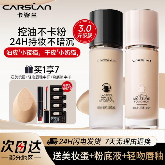 Kazilan Little Night Cat Milk Foundation BB Cream Concealer, Oil Control, Moisturizing, Long ...