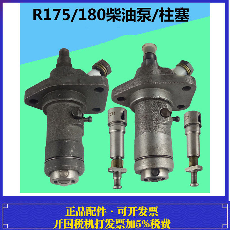Changchai 175/180 Diesel Fuel Injection Pump Assembly - Water Cooled