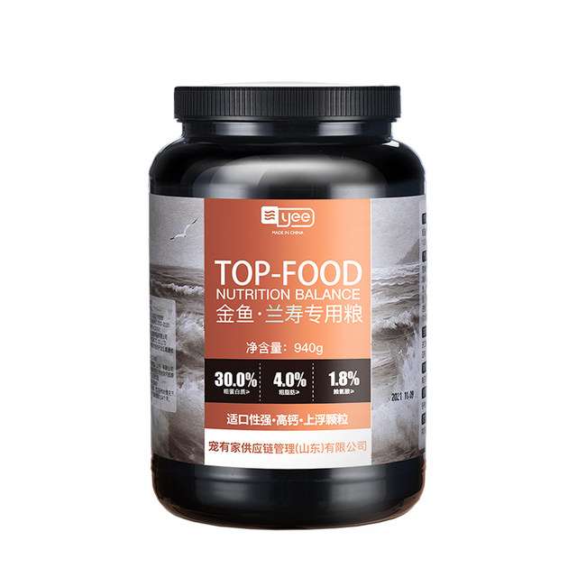 Yee Lanshou goldfish feed special fish food high protein floating type ...