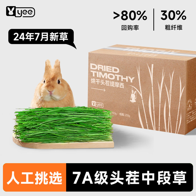 yee timothy grass segment young rabbit food rabbit hay drying pasture ...