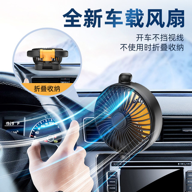 Car fan 24v large truck 12v car powerful refrigeration small electric ...