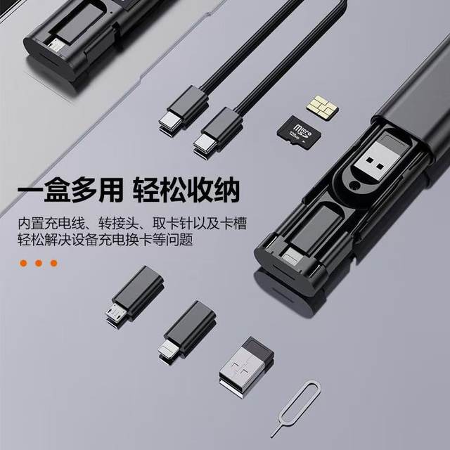 Five-in-one PD60W data cable adapter set suitable for Android type-c ...