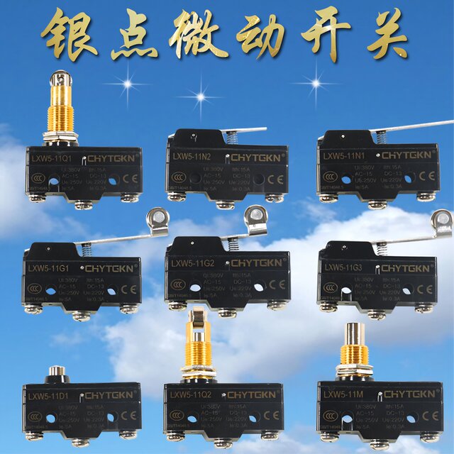 Micro switch limit switch travel switch LXW5-11G1 11N1 11D1 11G2 11Q1 11M