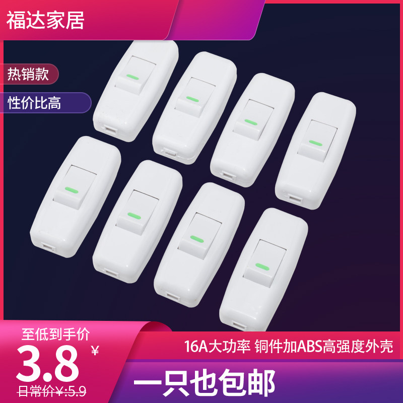 High-Power Single-Control Button Switch Small Lamp Single-On Switch ...