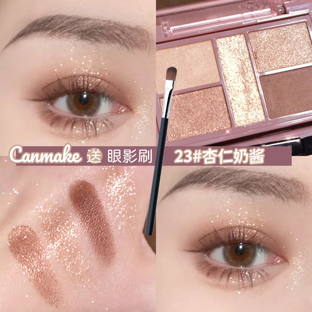 Japan Inita CANMAKE Five -color Eye Shadow Disk No. 19 pearly matte 05 Mocha cream No. 23 chestnut