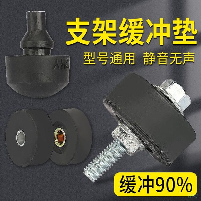 Electric vehicle big tripod rubber pad Maverick 9 new national standard ...