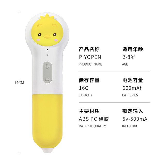 PIYOPEN chick ball reading pen 16g/32Gwifi version gift box for early childhood education baby ...