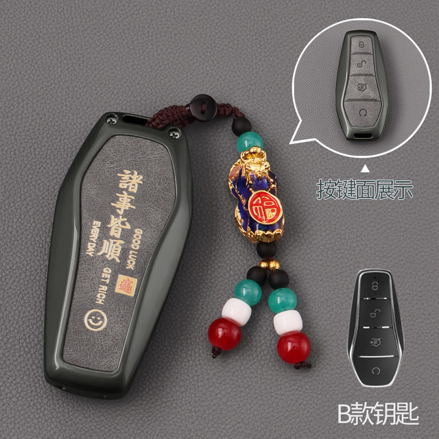 BYD Dolphin key set Han Qin plusdmi Song Lpro Yuan Tang Seagull ev destroyer 05 seal 06 shell