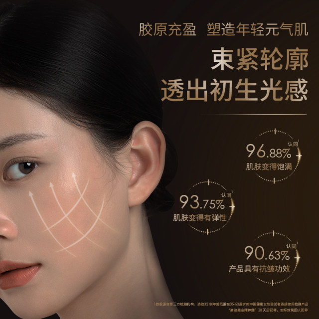 Gaozi official flagship store authentic black gold essence water ...