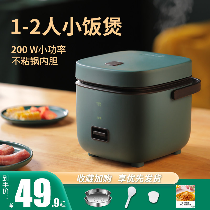Jiashi Mini Rice Cooker - Multi-Functional Smart Cooker for 2-3 People