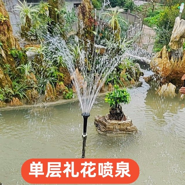 Single-layer fireworks fountain DIY plastic fountain nozzle courtyard ...