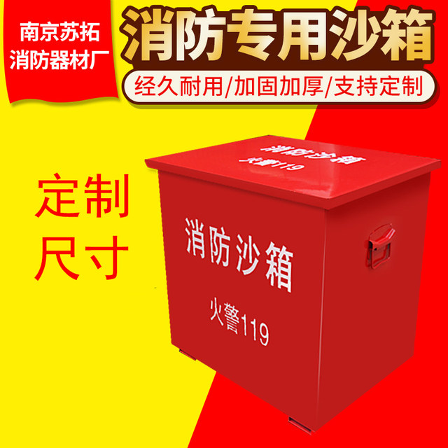 Fire sandbox 119 gas station fire special 1/2 cubic yellow sandbox ...