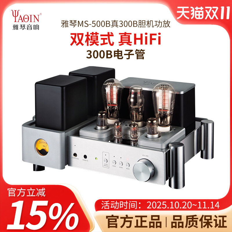 Yaqin MS-500B 300B Rørforstærker - Hi-Fi Audio til hjemmebrug