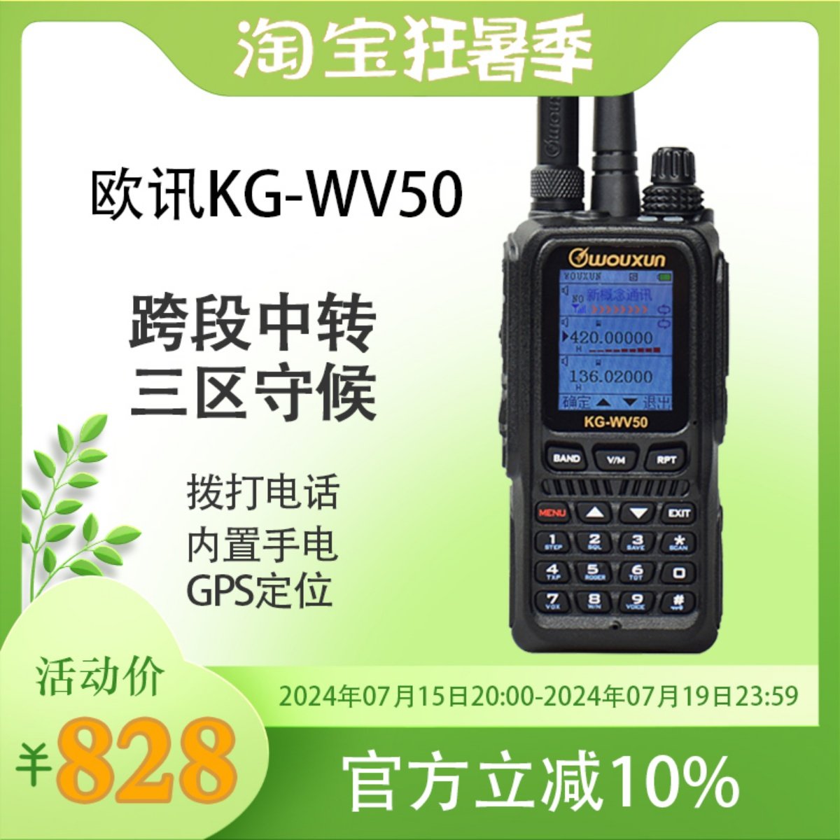 Ouxun walkie-talkie KG-WV50 nationwide 5000 kilometers 4G dual-mode ...