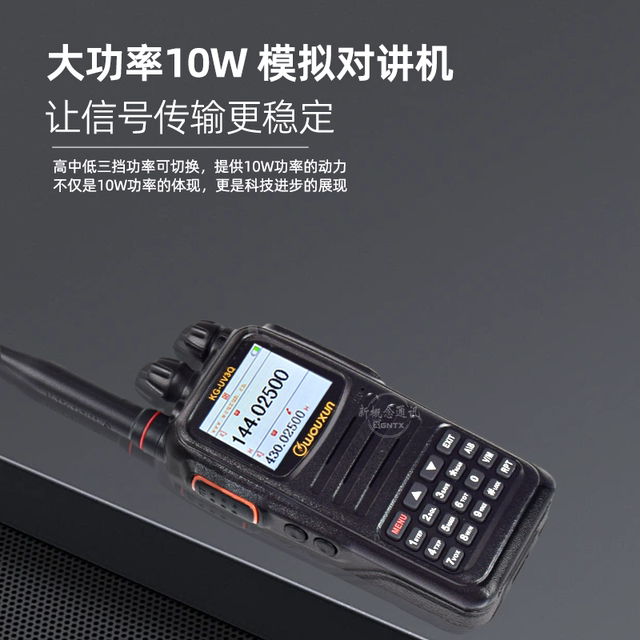 WOUXUN walkie-talkie KG-UV3Q simulates 10W high-power color screen UV ...