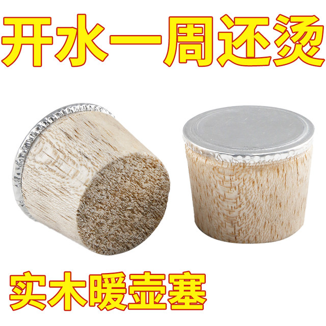 Thermos boiling water thermos stopper wooden stopper wooden thermos ...