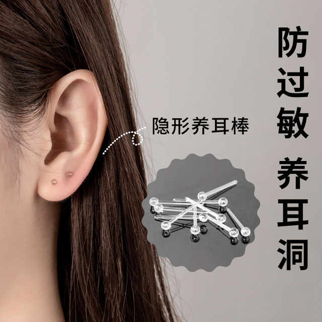 Plastic ear sticks, anti-allergic, pierced ears, invisible, transparent ...