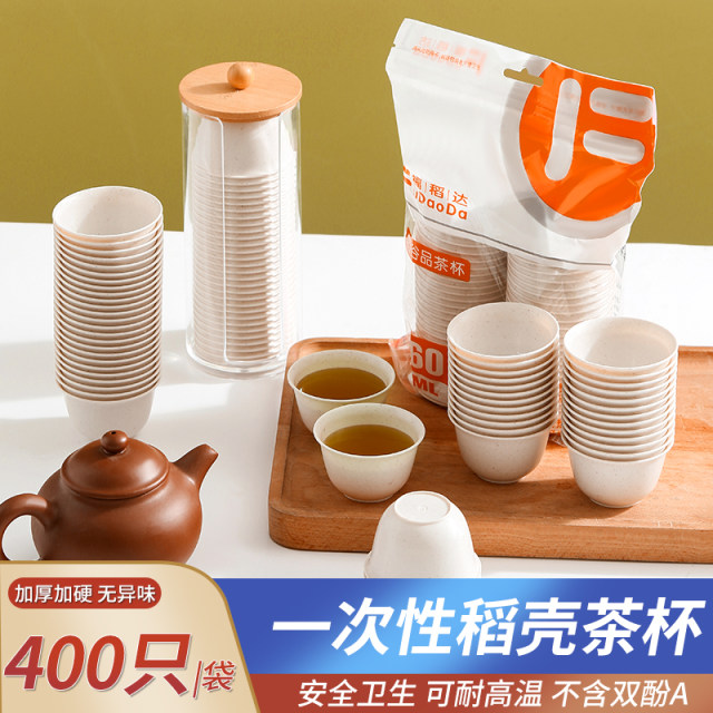 Disposable Kung Fu Little Tea Cup 60ml Tea Taste Dust Storage Cup ...