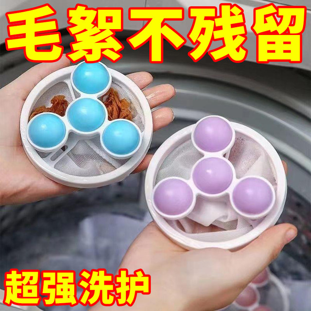 Washing machine filter universal laundry lint remover lint suction ...