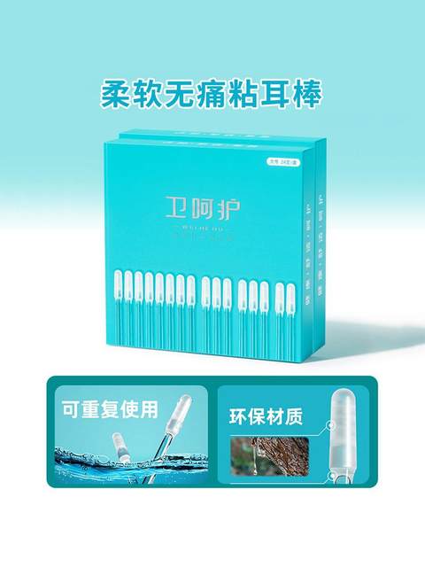 Ear-picking artifact, powerful sticky ear-picking stick, ear-picking ...