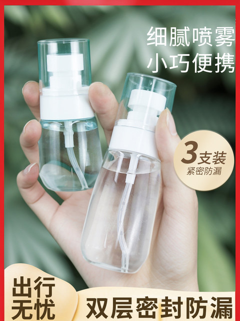 Spray bottle ultra-fine mist small spray bottle facial hydration empty ...