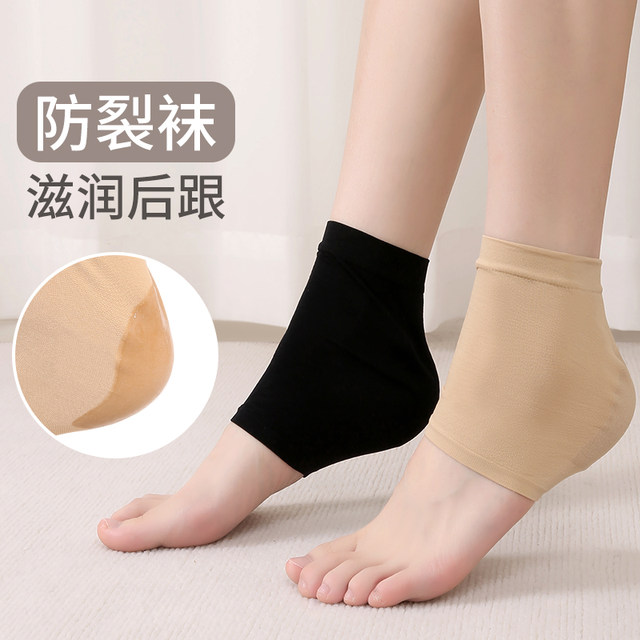 Heel dry crack protective cover anti-crack foot protective socks heel ...