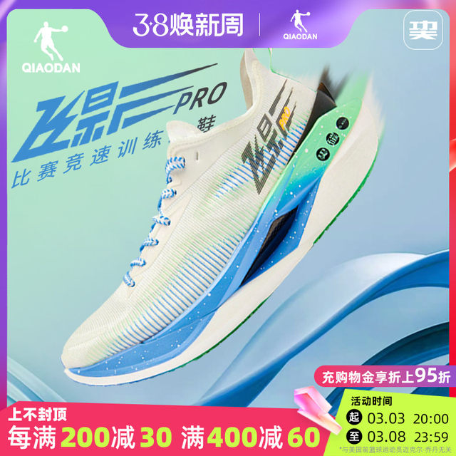 Jordan Feiying PRO professional marathon running shoes carbon plate ...