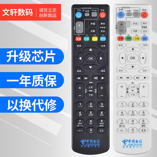 Suitable for China Telecom ZTE ZTE ZXV10 B600 B700 IPTV network set ...