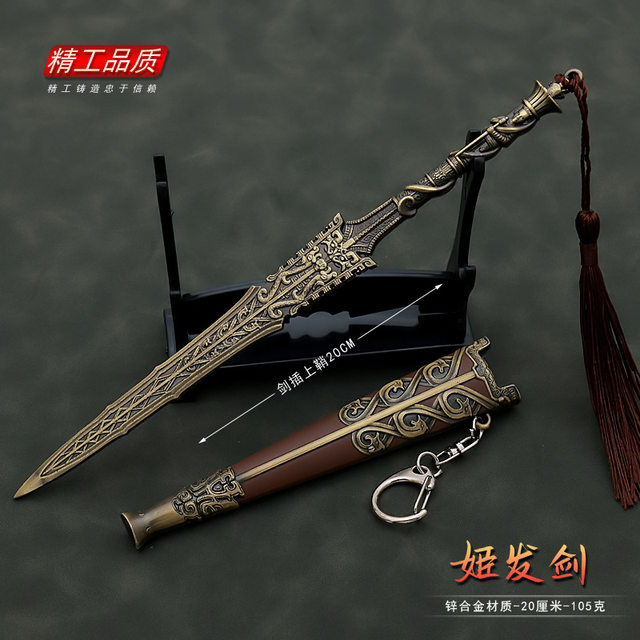 22cm Fengshenbang Film and Television Surrounding Weapon Model Business ...