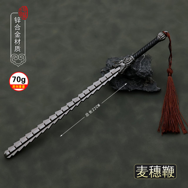22CM ancient cold weapon weapon model wheat ear whip door god Wei ...