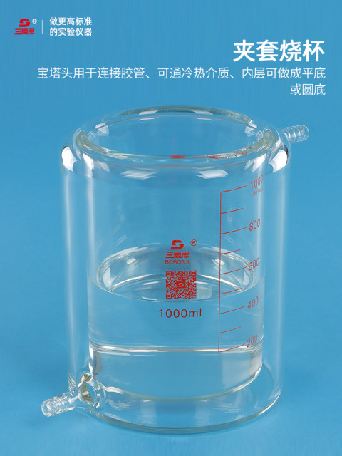 Spot Sanaisi double-layer jacketed beaker 50 100 250 500 1000 2000ml ...