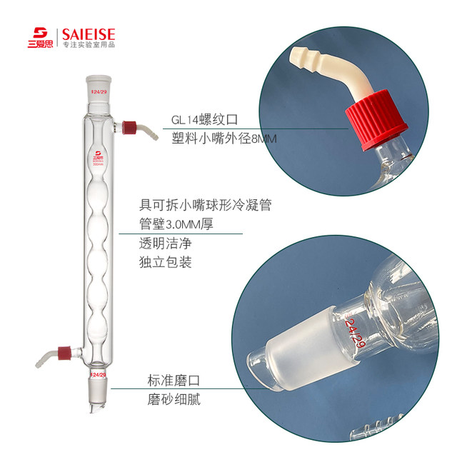 Sanaisi snake-shaped reflux condenser tube 2030405060cm wall thickness ...