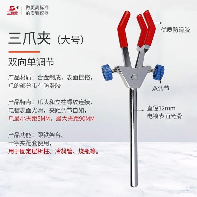 Sanaisi large double-top wire German-style cross clamp with a clamping ...