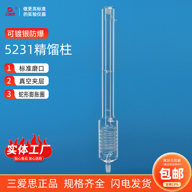 Sanaisi 5231 distillation tower fractionation column vacuum jacket ...